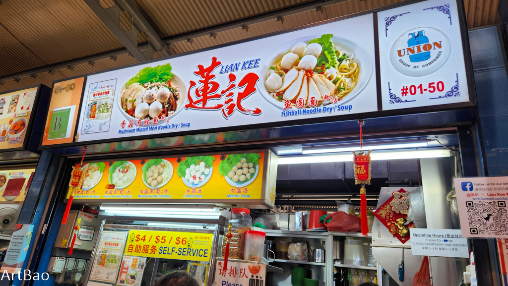 Alexandra Village Food Centre – Art Bao Globe